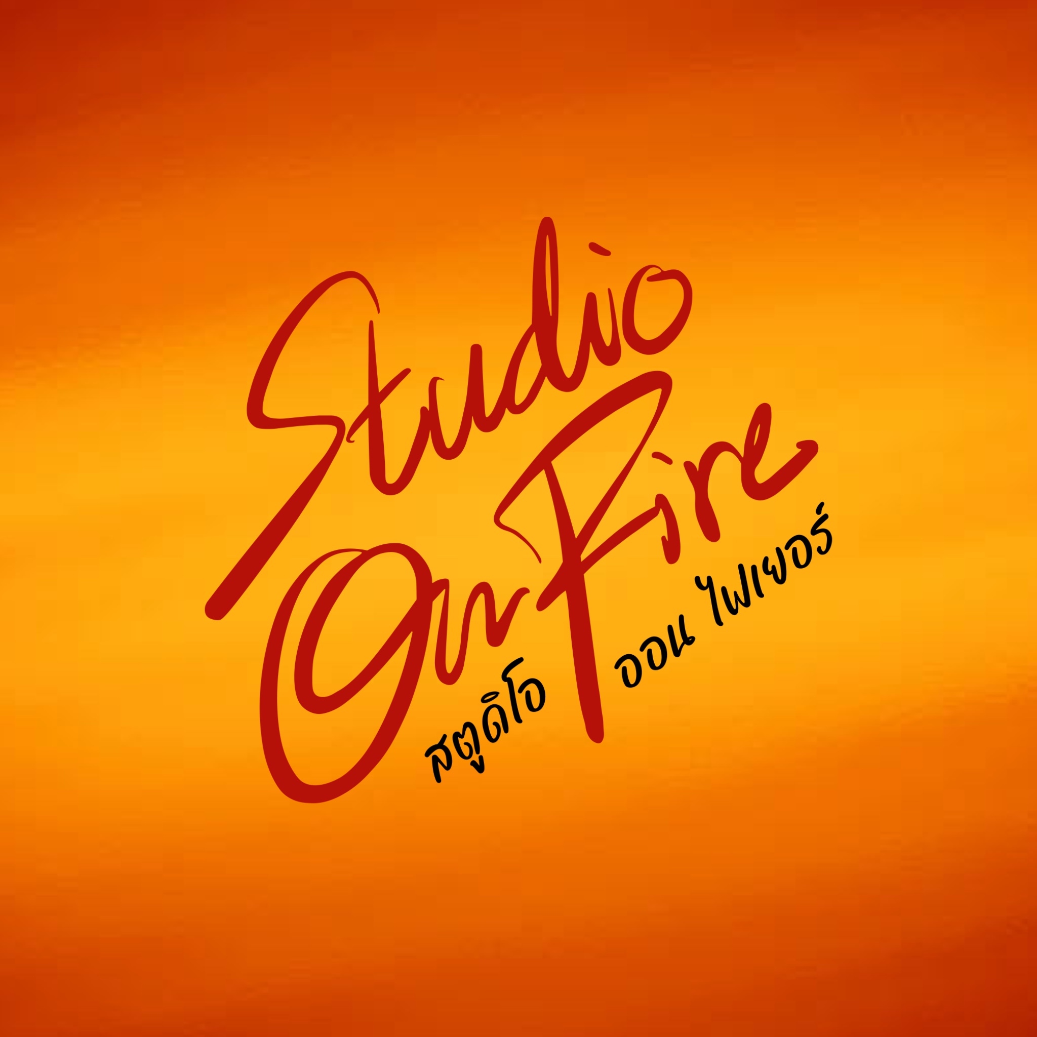 Studio On Fire Subscribe