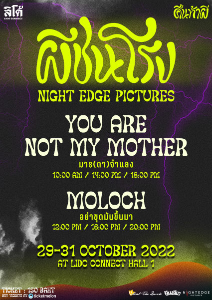 ผีชนโรง Night Edge Pictures - Ticketmelon