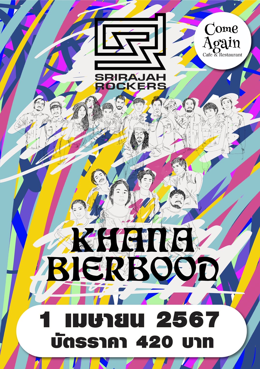 Srirajah Rockers x คณะเบียร์บูด - Ticketmelon