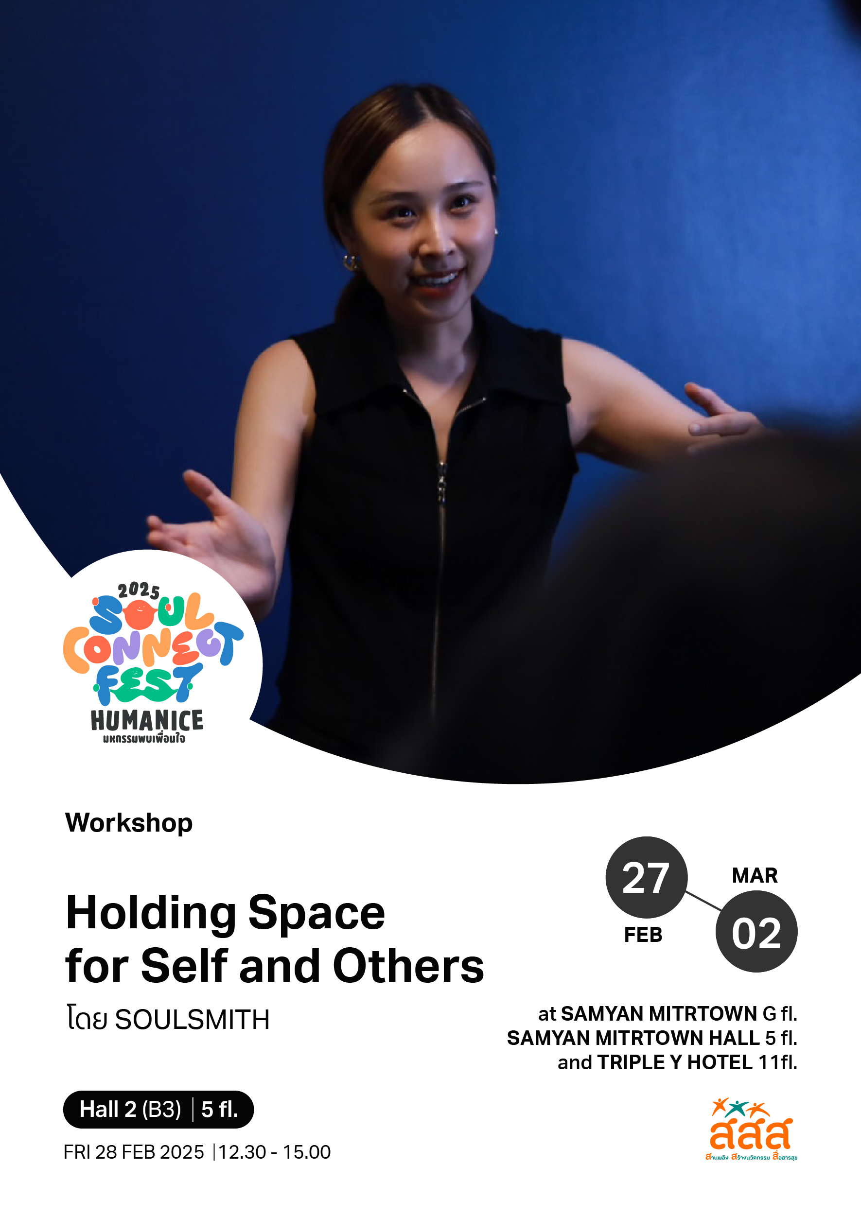 Holding Space for Self and Others / SOULSMITH - Ticketmelon