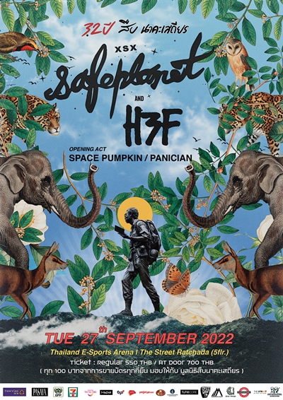 32 ปี สืบ นาคะเสถียร x Safeplanet & H 3 F - Ticketmelon