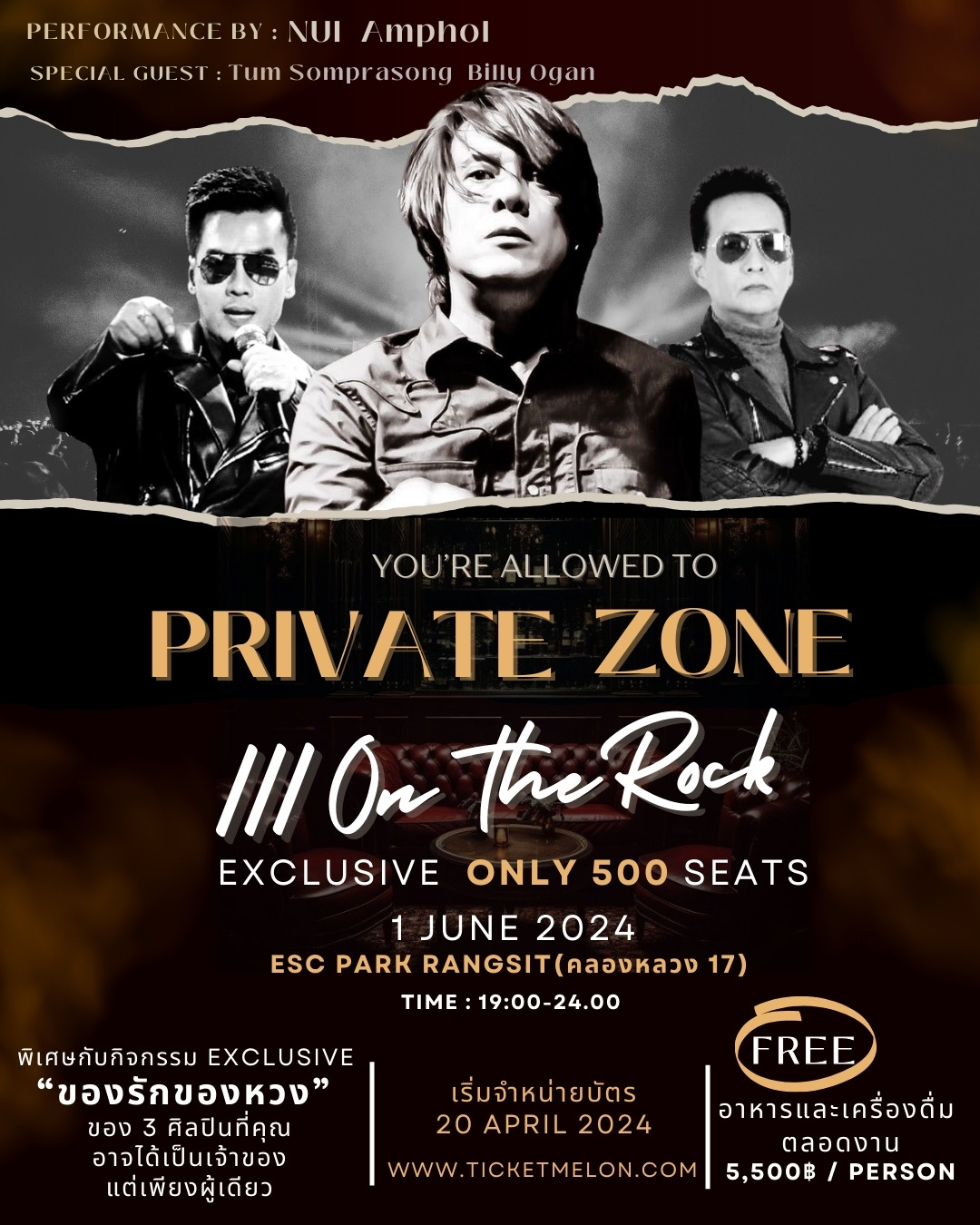 Private Zone///On The Rock - Ticketmelon