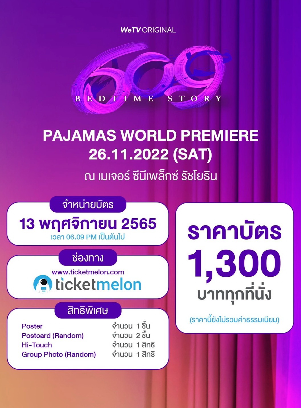609 PAJAMAS WORLD PREMIERE - Ticketmelon