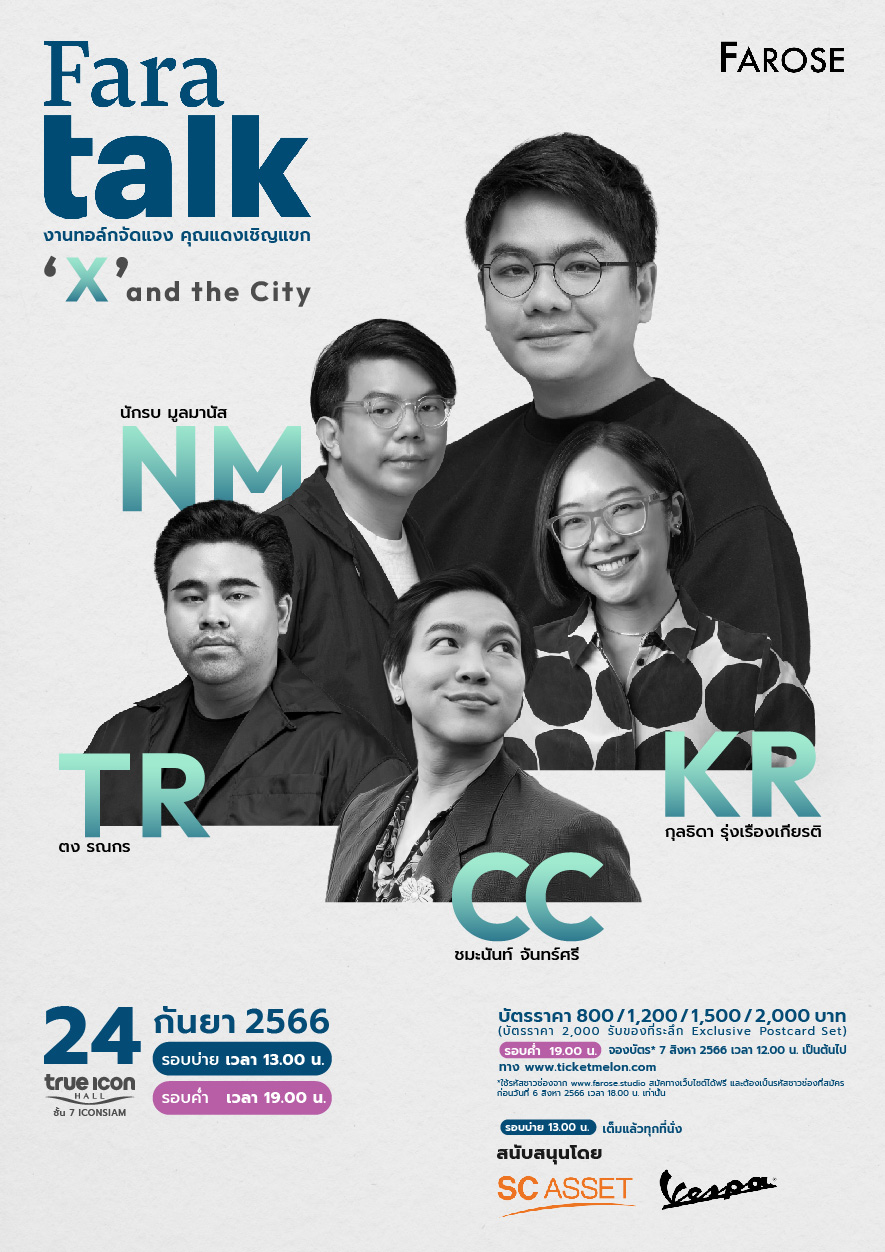 FaraTALK ‘X’ and the City - Ticketmelon