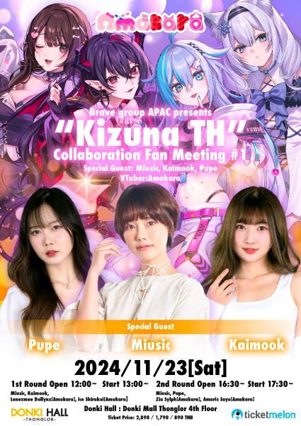 ( 1st Round ) Brave group APAC presents “Kizuna TH” Collaboration Fan ...