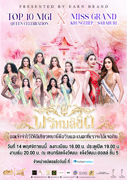 TOP 10 MGI QUEEN CELEBRATION X MISS GRAND KRUNGTHEP - SARABURI PRESENTED BY EARN BRAND - Ticketmelon