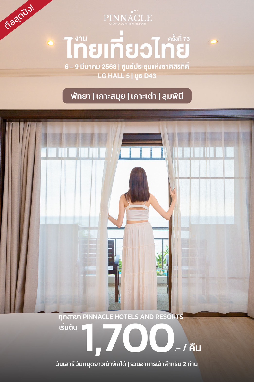 Thai Tiew Thai 73 Online - Pinnacle Hotels and Resorts - Ticketmelon