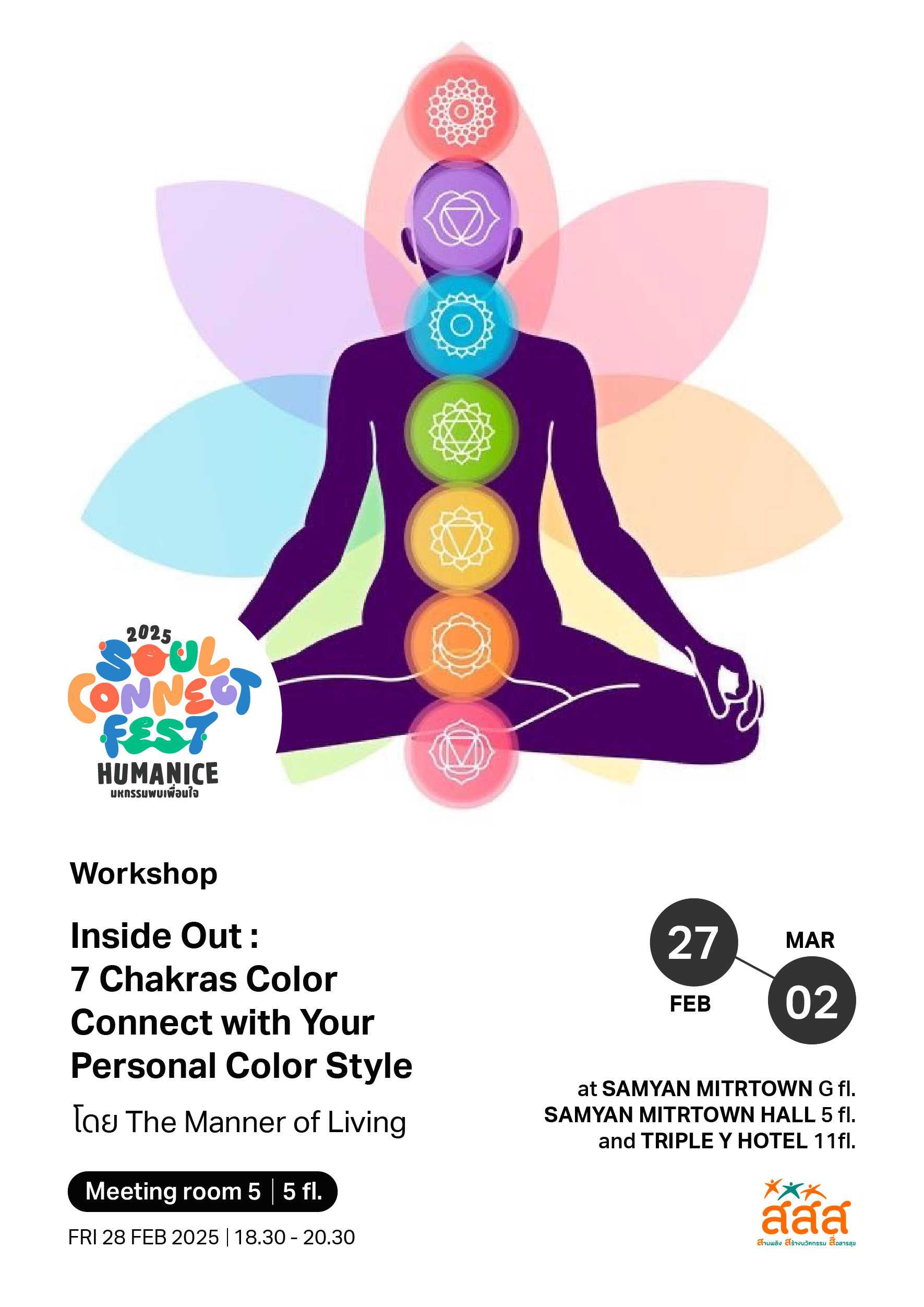 Inside Out : 7 Chakras Color Connect with Your Personal Color Style / The Manner of Living ...