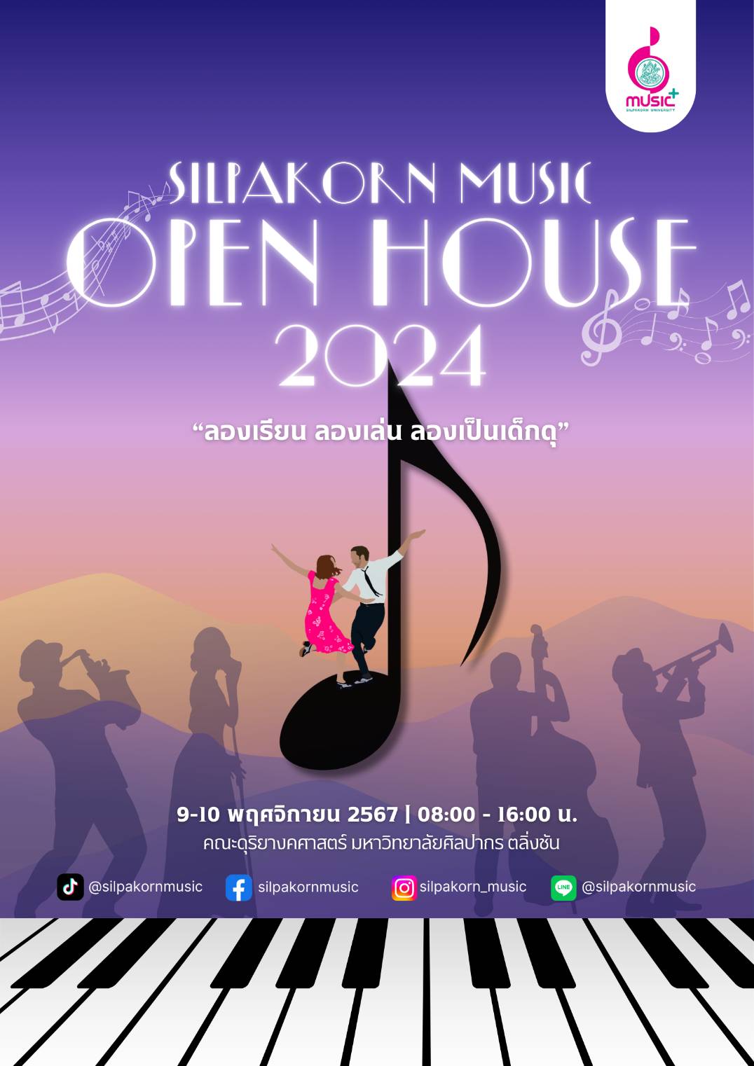 Silpakorn Music Open House 2024 - Ticketmelon