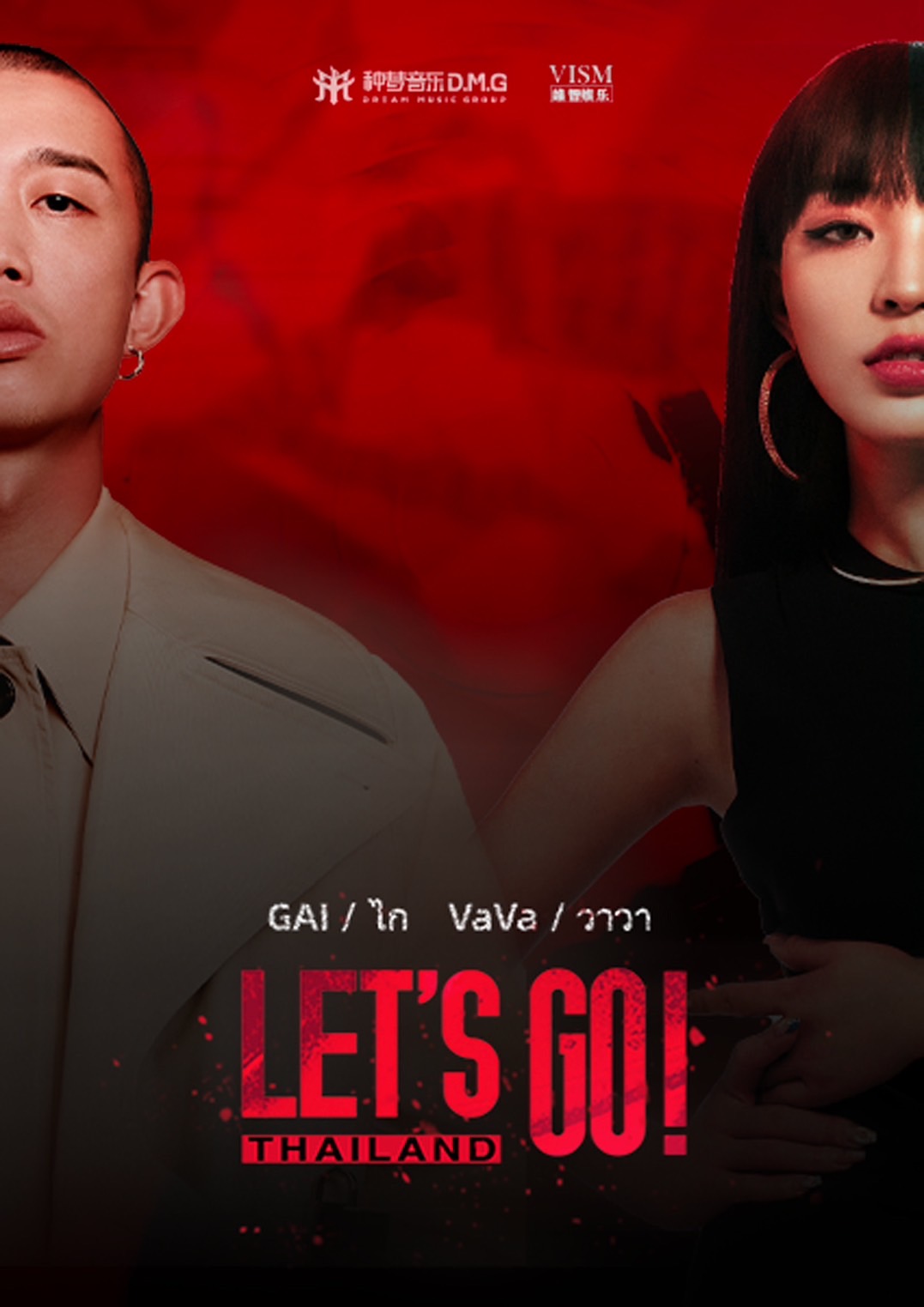 LET'S GO THAILAND - GAI&VAVA - Ticketmelon