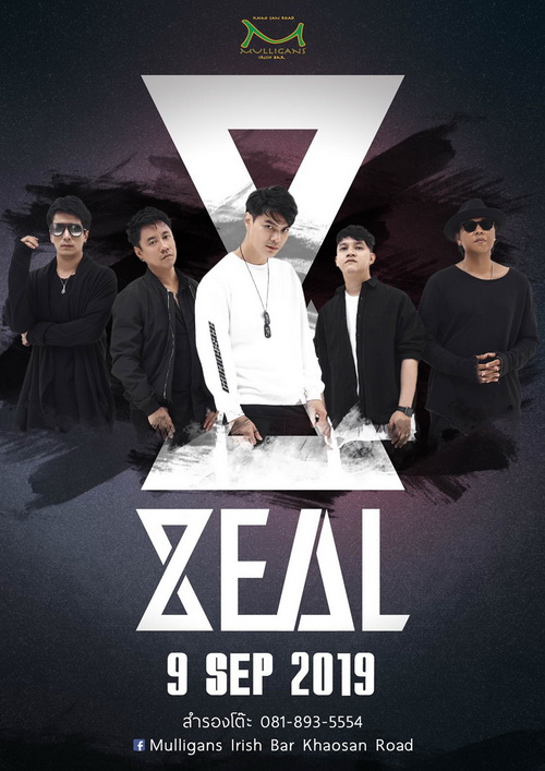 Ze:a Ghost Of The Wind Album