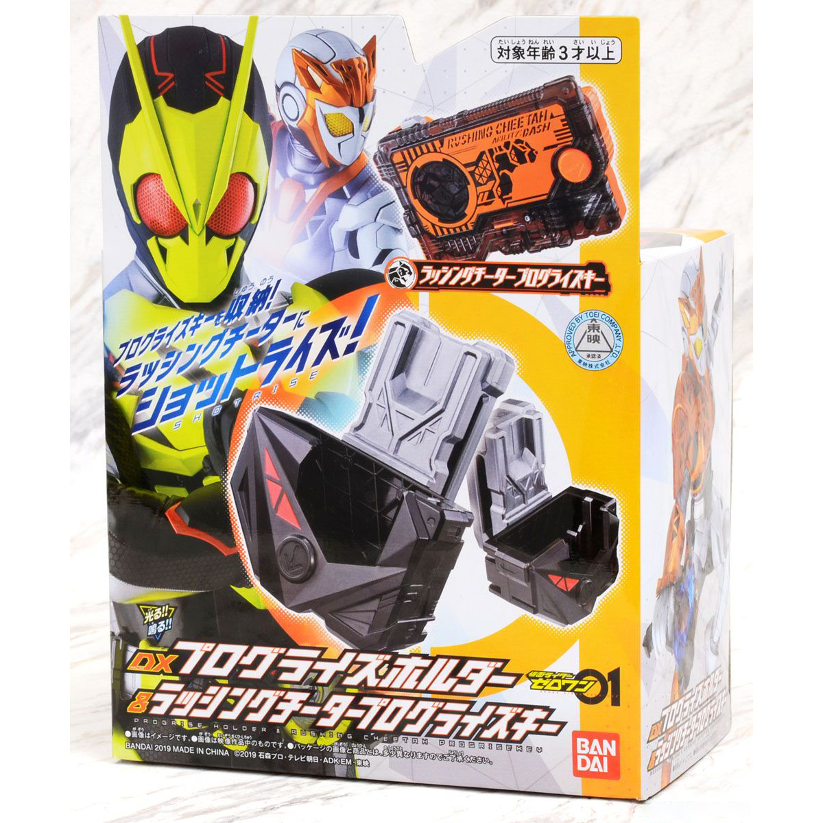 Bandai Kamen Rider Zero-One 01 DX Progrise Holder & Rushing Cheetah ...