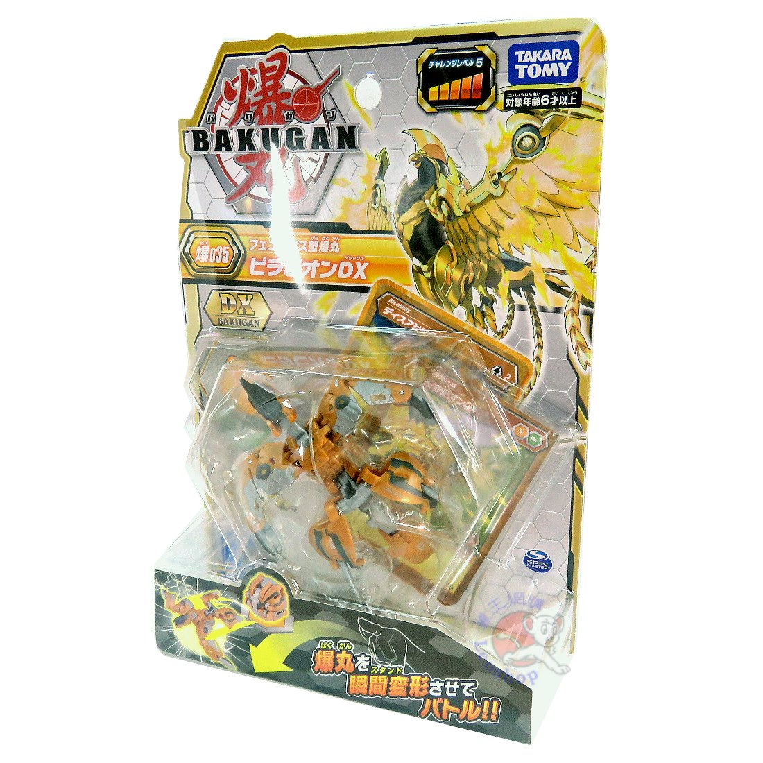 Bakugan Pyravian Gold