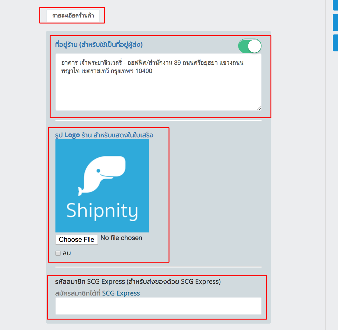 ออเดอร์ที่ส่งผ่านระบบ (Dropoff) - Shipnity