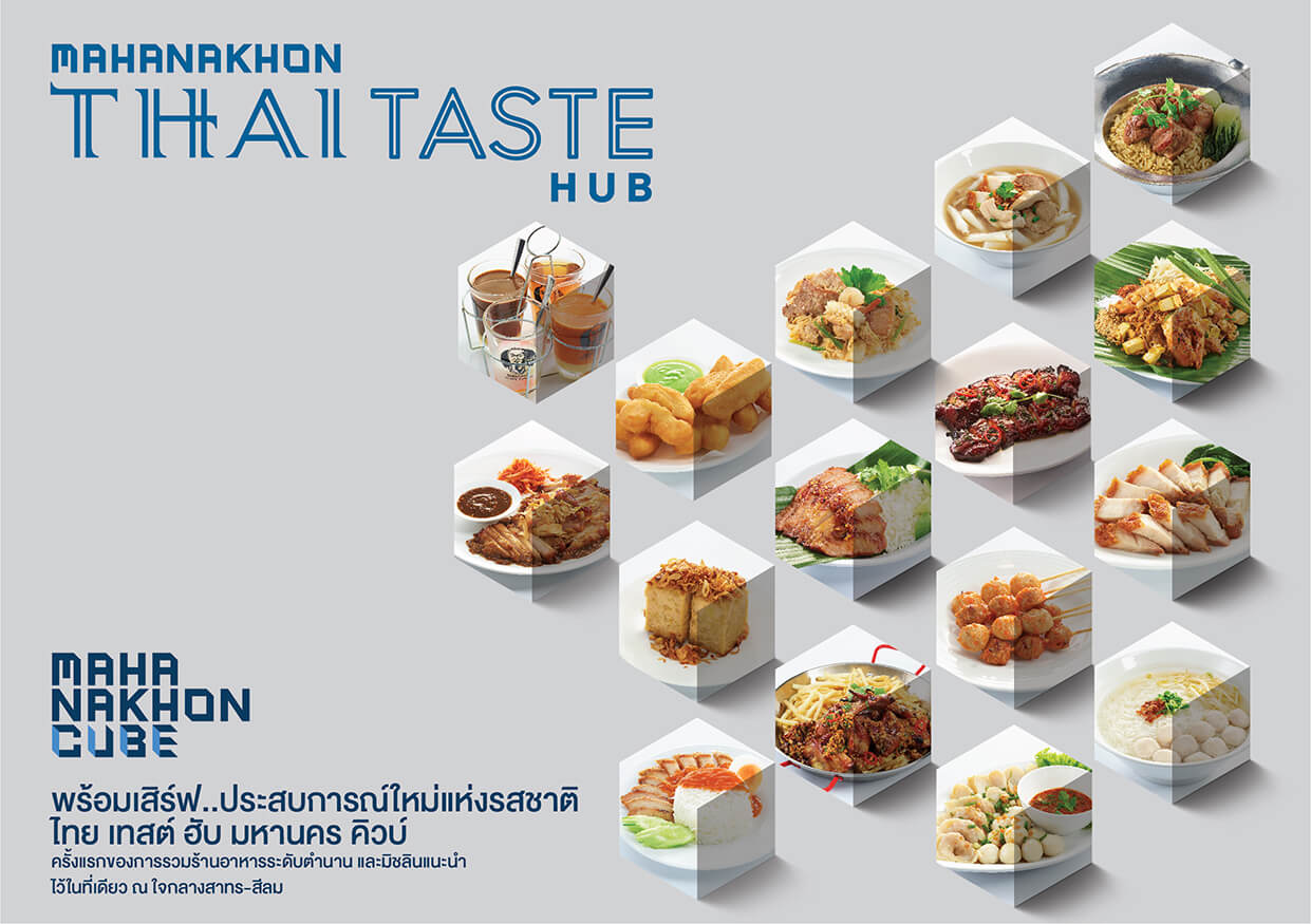 10+ Thai Taste Hub Mahanakhon Cube Gif