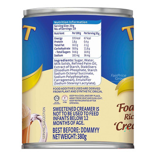 Teapot Sweetened Creamer