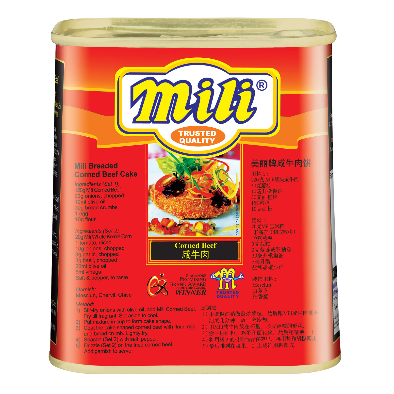 Mili Corned Beef | NTUC FairPrice