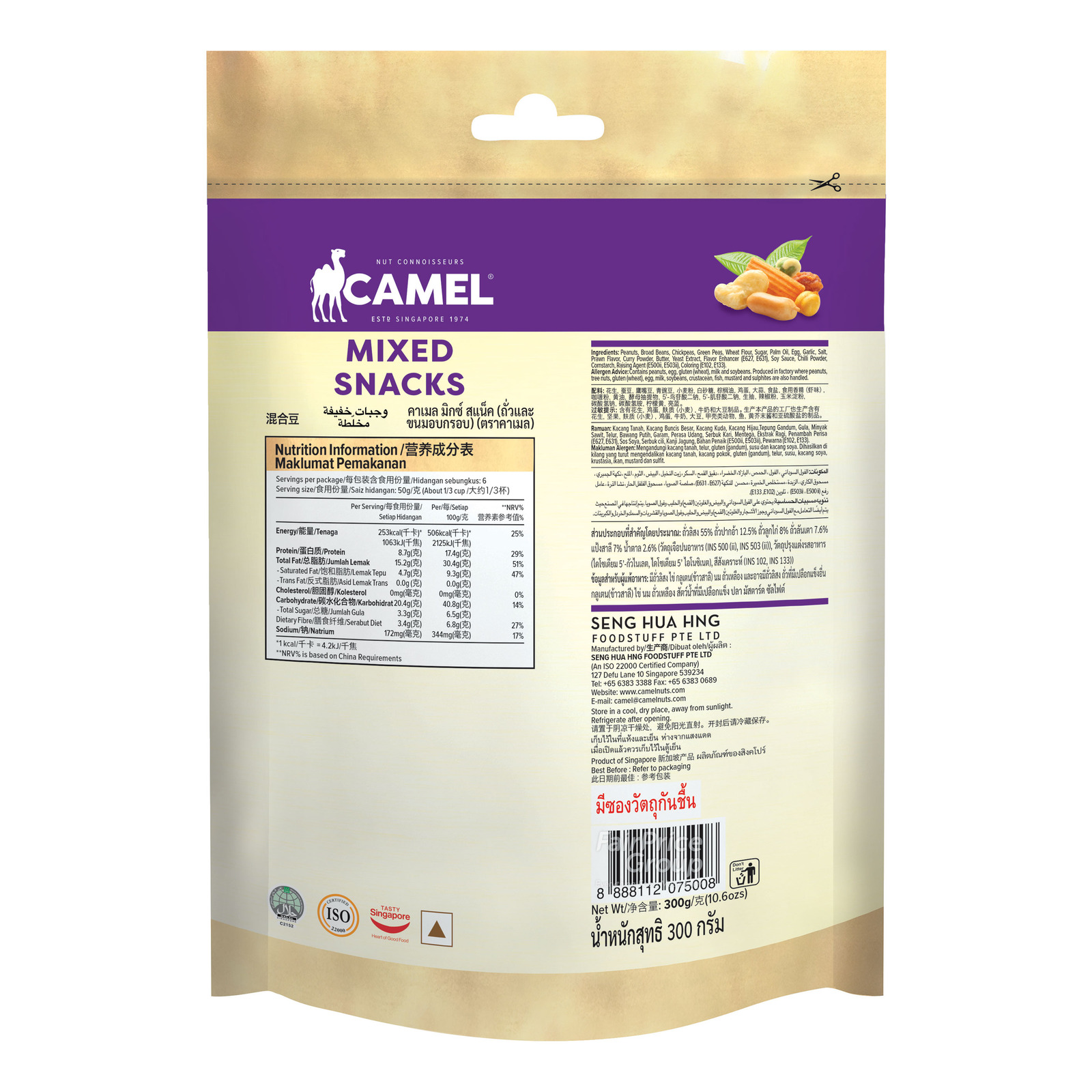 Camel Mixed Snacks | NTUC FairPrice