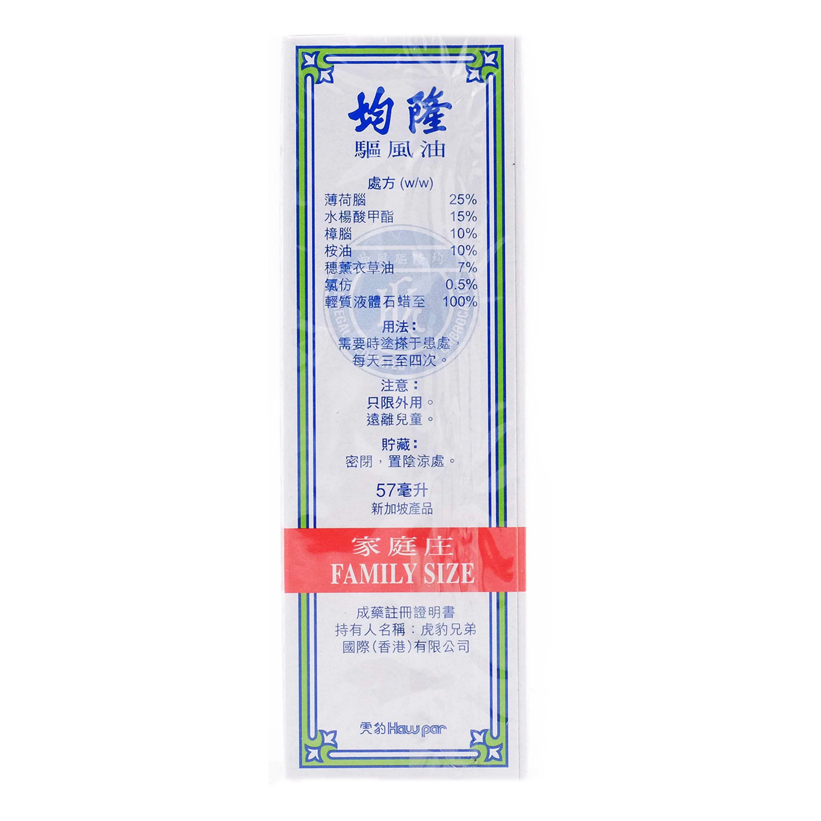 Kwan Loong Family Medicated Oil | NTUC FairPrice