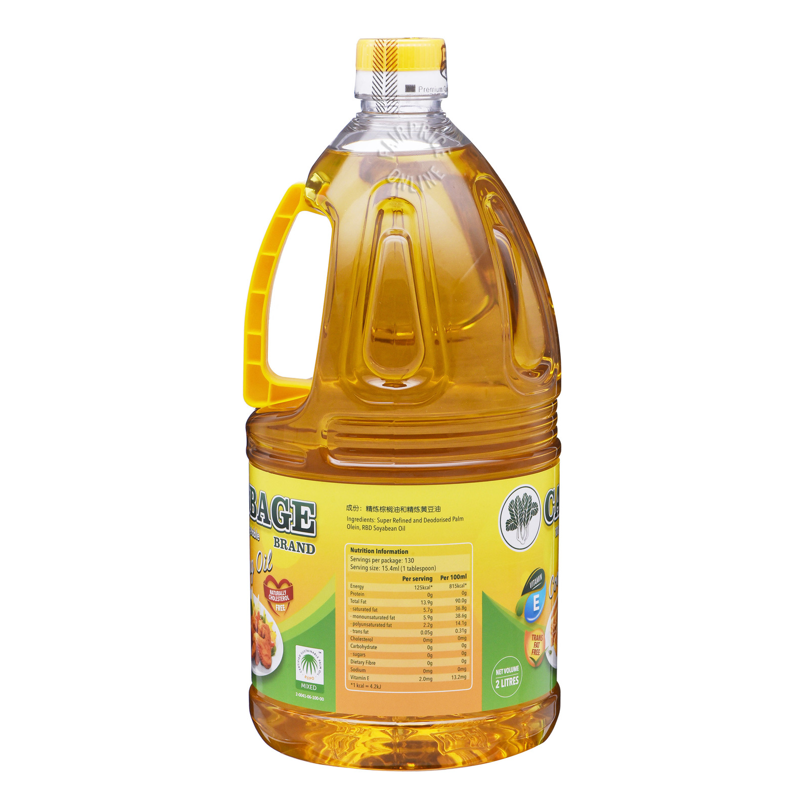 Cabbage Brand Vegetable Cooking Oil | NTUC FairPrice
