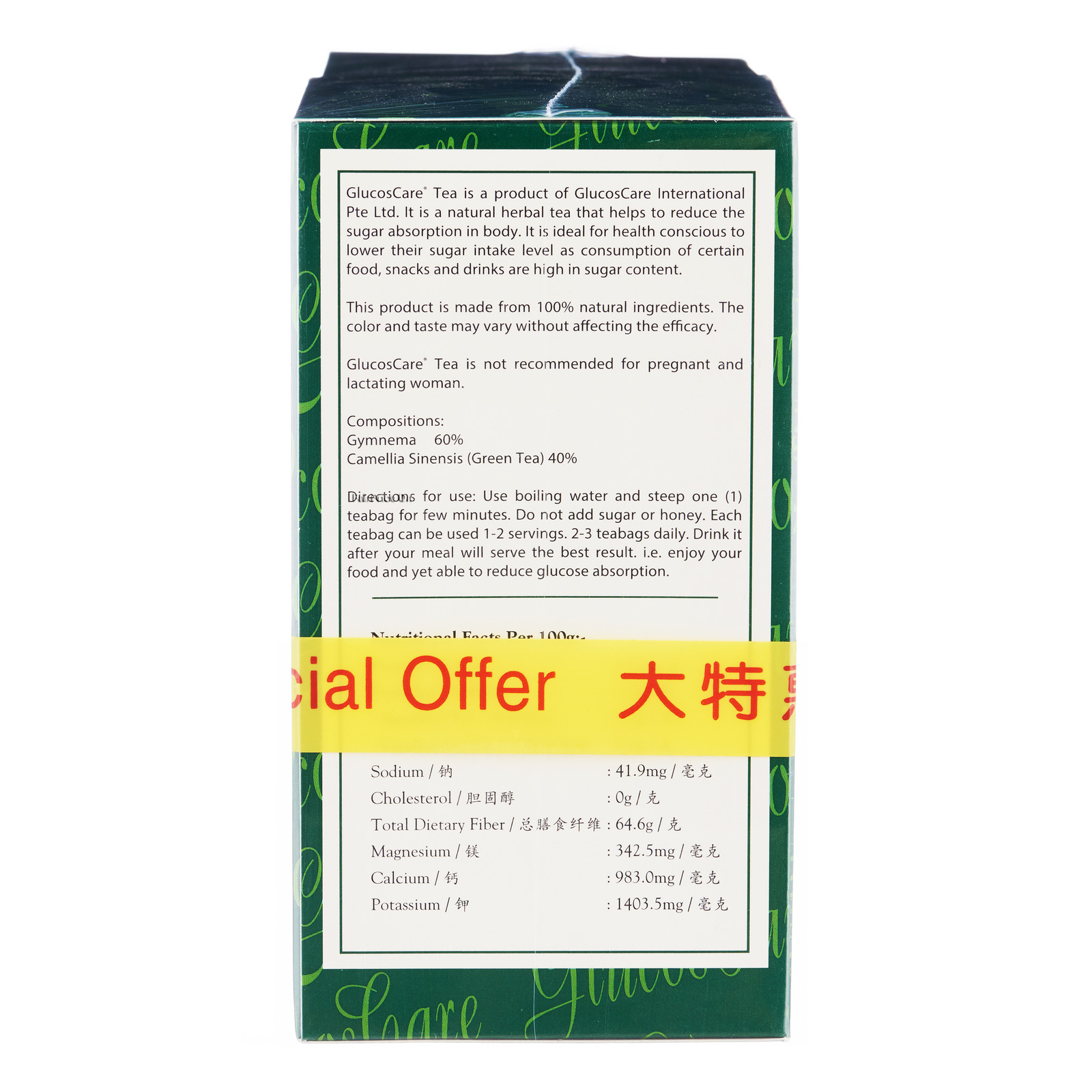 GlucosCare Premium Tea (Sugar Blocker) | NTUC FairPrice