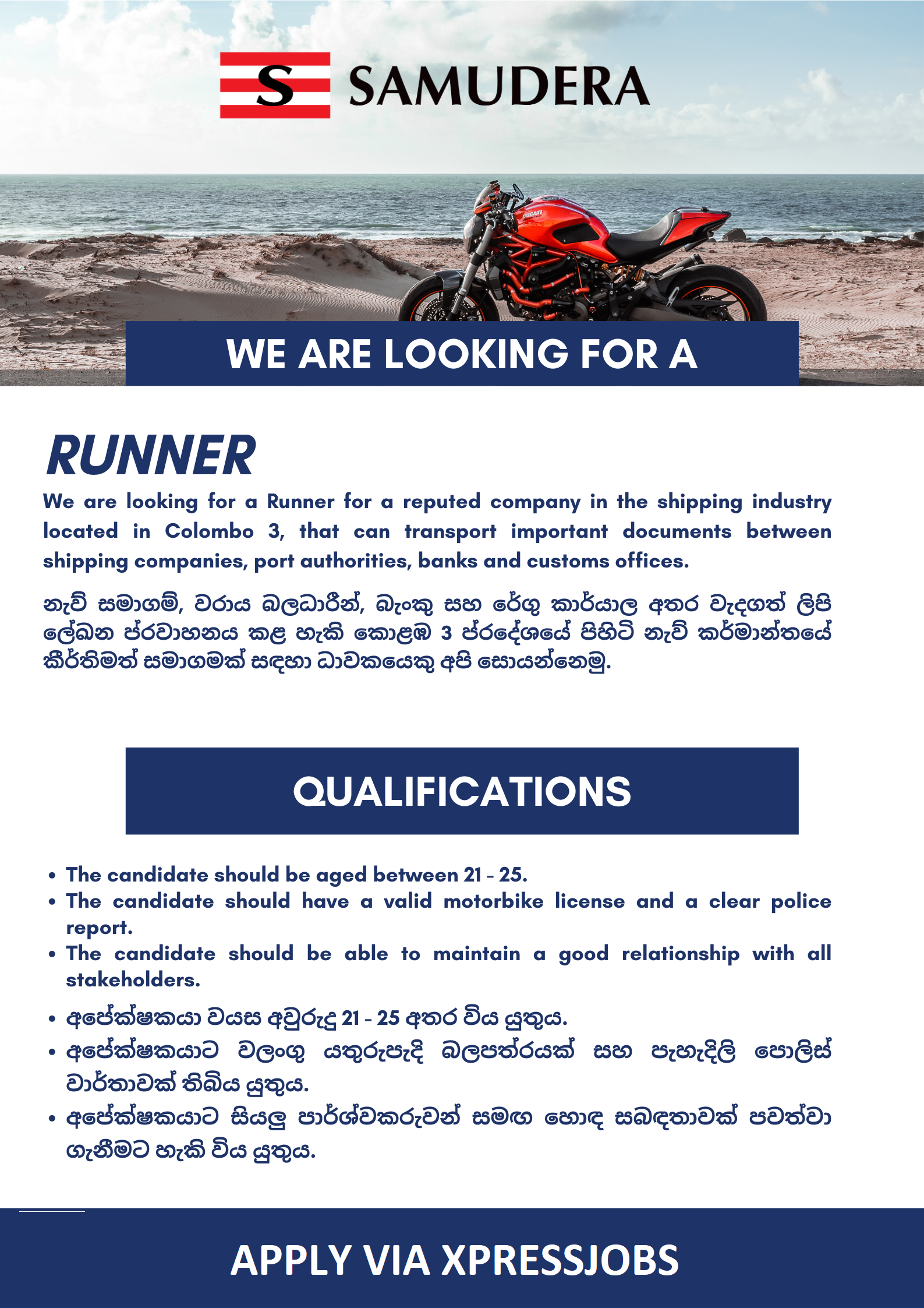 ධාවක | කොළඹ 3 / Runner | Colombo 3 - SSL Agency Lanka (Pvt) Ltd ...