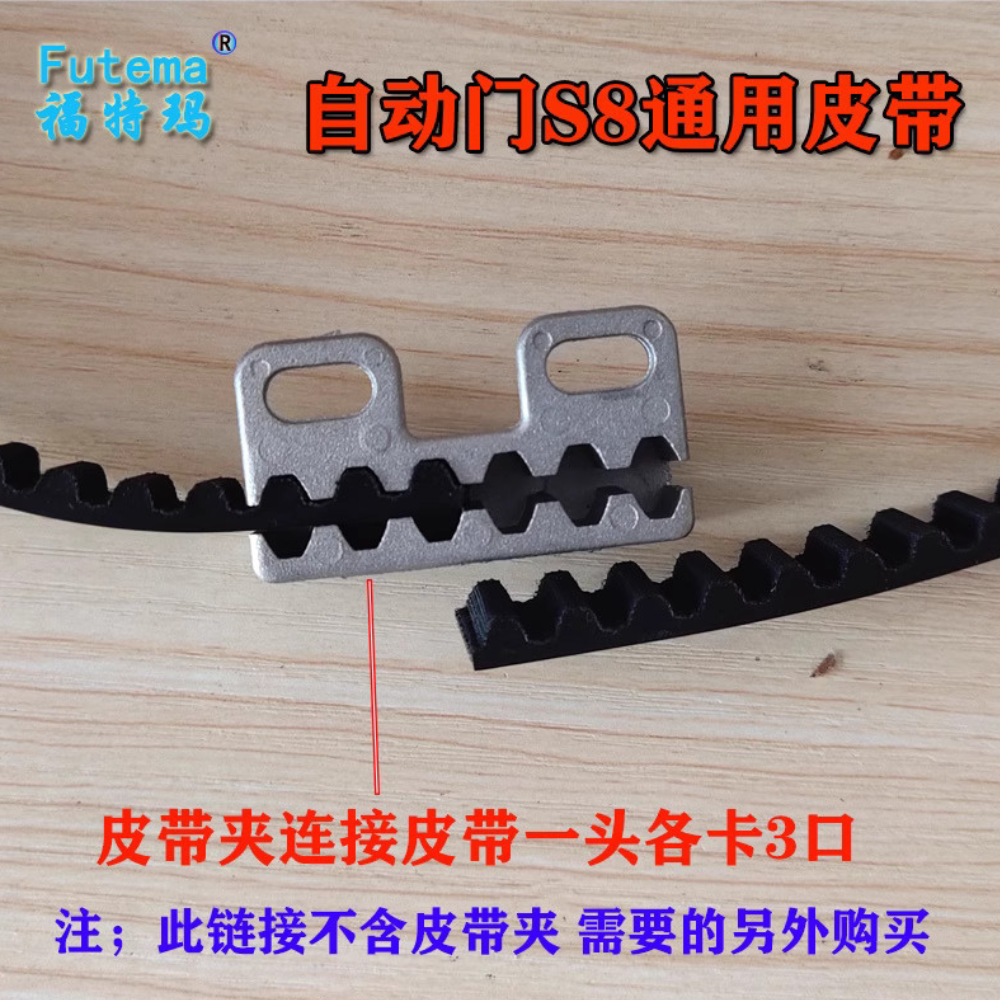 Automatic Door Belt S8M x 1M - Pepper Spray Malaysia- Personal Safety ...