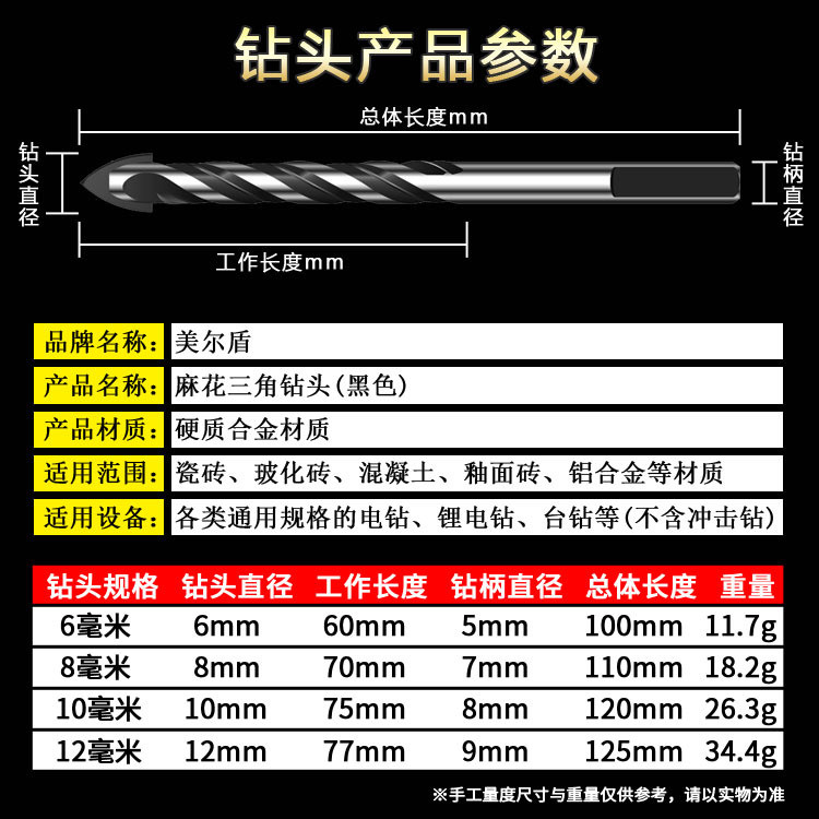 MEIERDUN YG8 Black 6+6+8+10+12mm Tungsten Carbide Multi Purpose Material Drill Bits M10204AT1 ...
