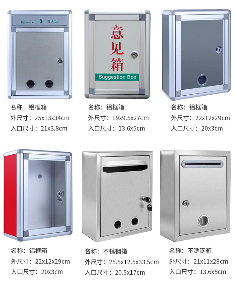 Aluminium Letter Box YBN8022 Suggestion Box Top Load 22x12x29cm ...