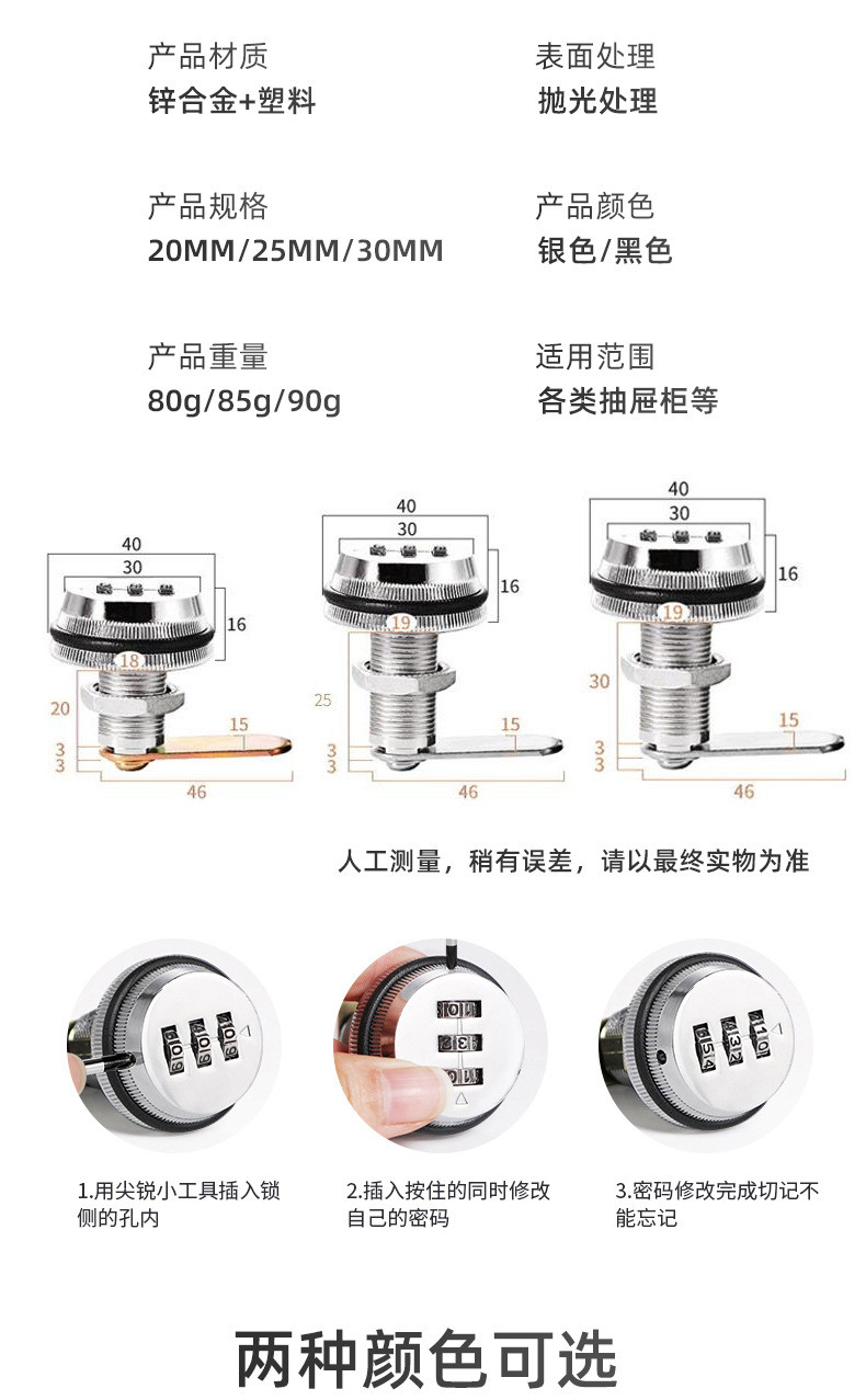 JFLI 9503-C30MM-BLACK Combination Cam Lock 30mm Black, Zinc Alloy+PVC ...